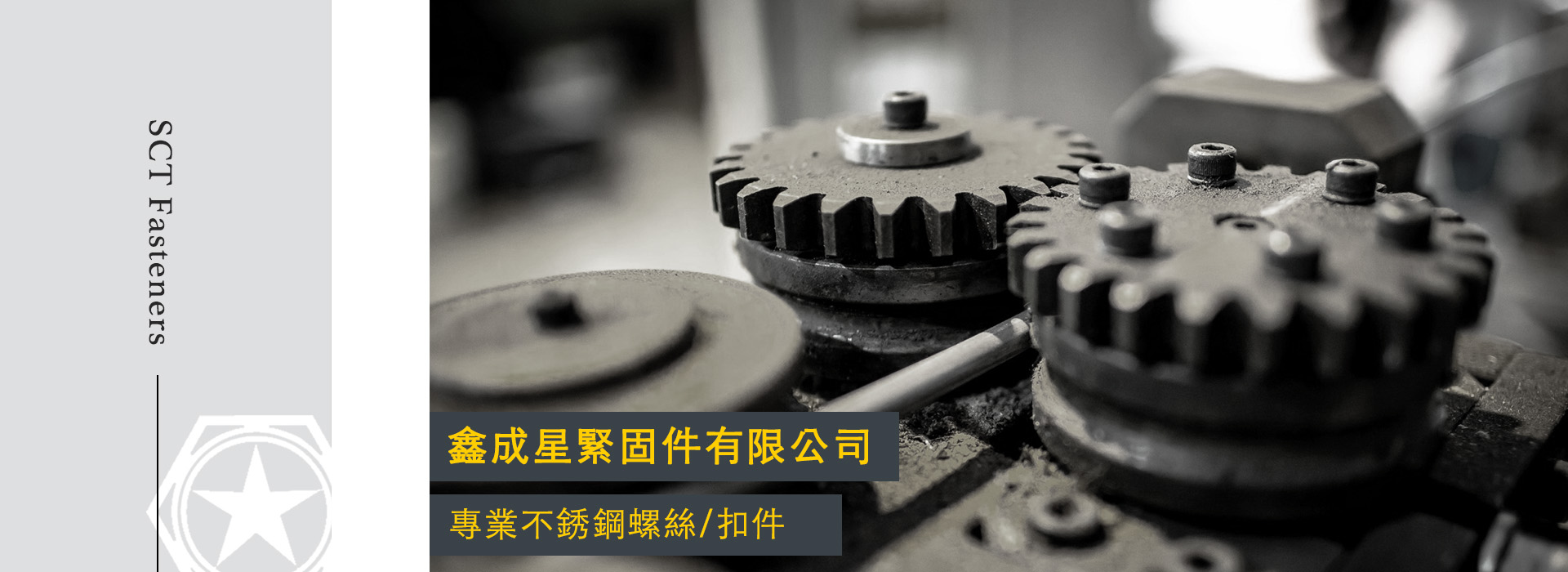 SCT FASTENERS CO., LTD.