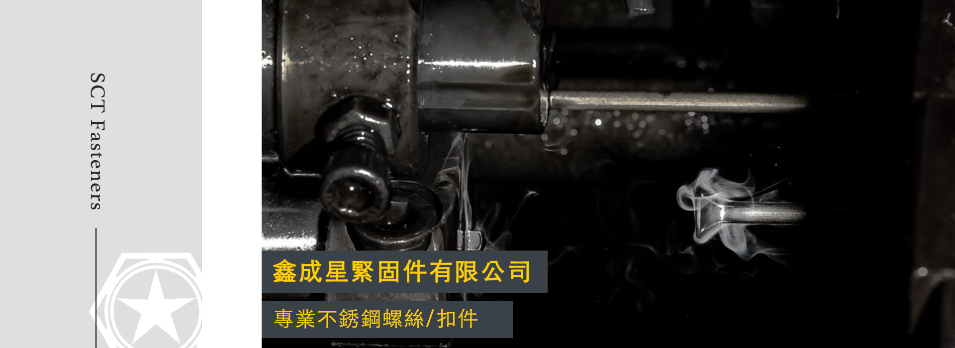 SCT FASTENERS CO., LTD.