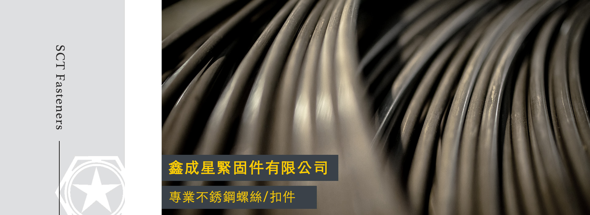 SCT FASTENERS CO., LTD.